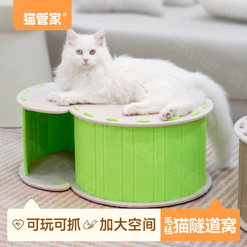 猫管家双层猫窝猫抓板宠物隧道玩具四季通用猫爬架耐磨耐抓不掉屑