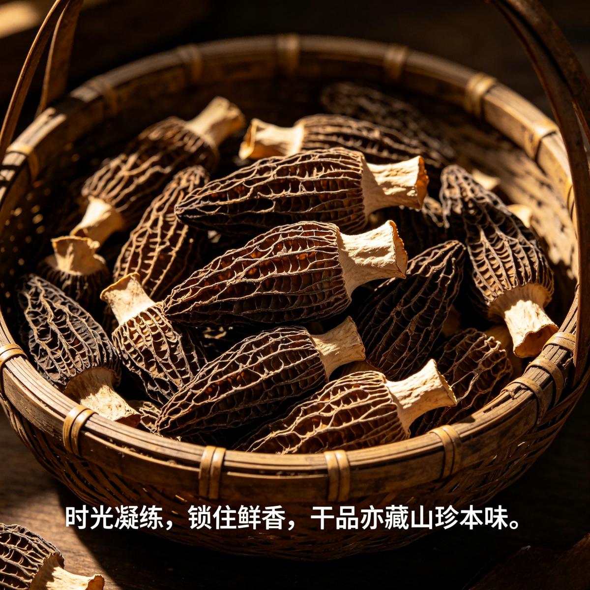 仿野生羊肚菌干货大容量山珍菌菇锁鲜香浓食材煲汤食材炖汤