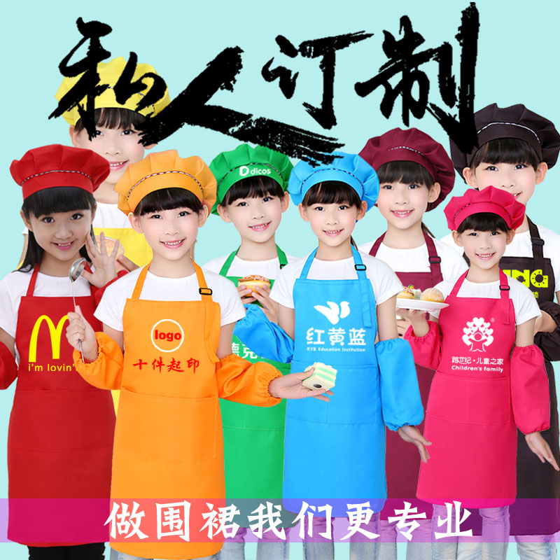 幼儿园围裙套装定制儿童厨师服表演服印logo烘培衣服围裙印字印图