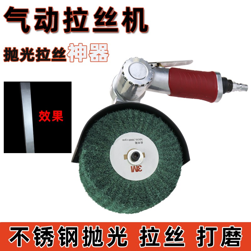 气动打磨机不锈钢拉丝机小型手提式抛光机凹槽家具焊缝斑点磨光机
