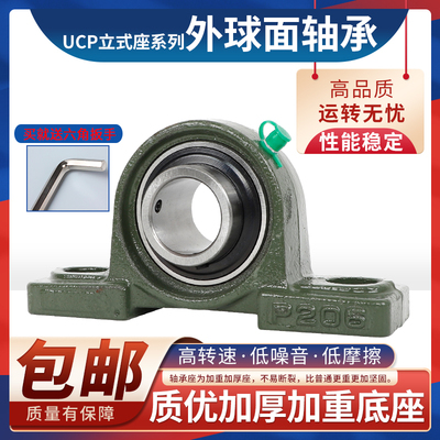 外球面轴承立式带座轴承UCP305P306P307P308P309P310P311P312P313