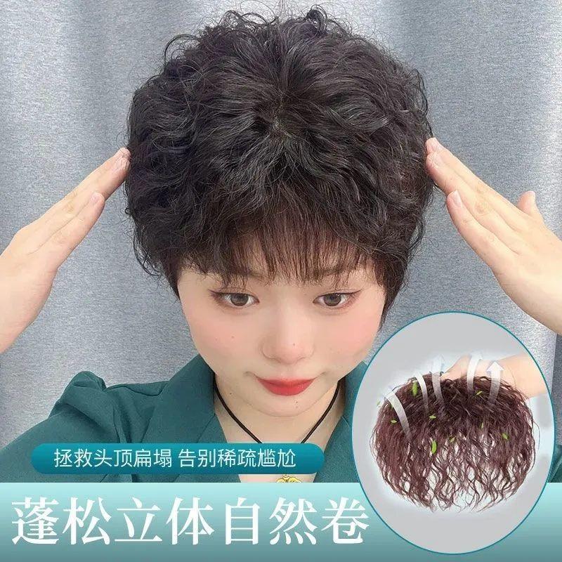 头顶遮白发补发片妈妈中老年卷发片真发轻薄透气增发纹理烫补发块