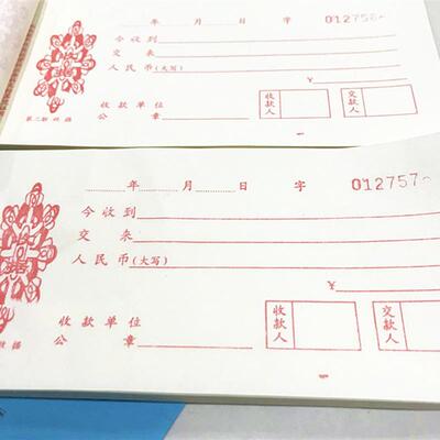 单联收据 一联收据 收款收据全红色无存根收据 厚红收据40本包邮