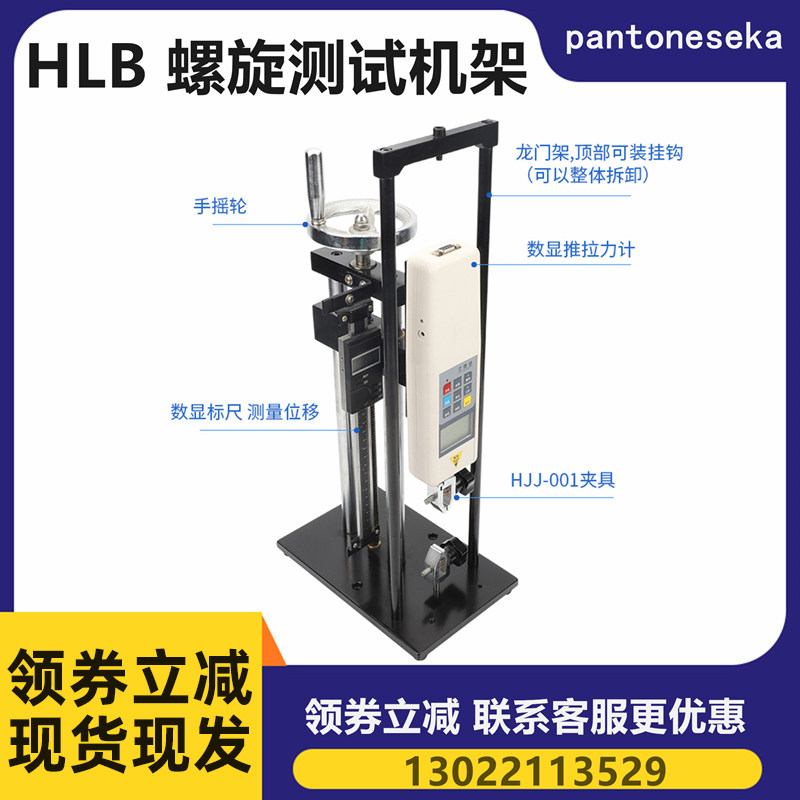 艾德堡HLA HLB 螺旋机架/推拉力计测试机台/压力拉力试验机