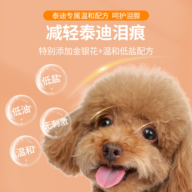 泰迪专用狗粮20斤装成犬美毛幼犬补钙美毛小型犬轻泪痕全价冻干粮