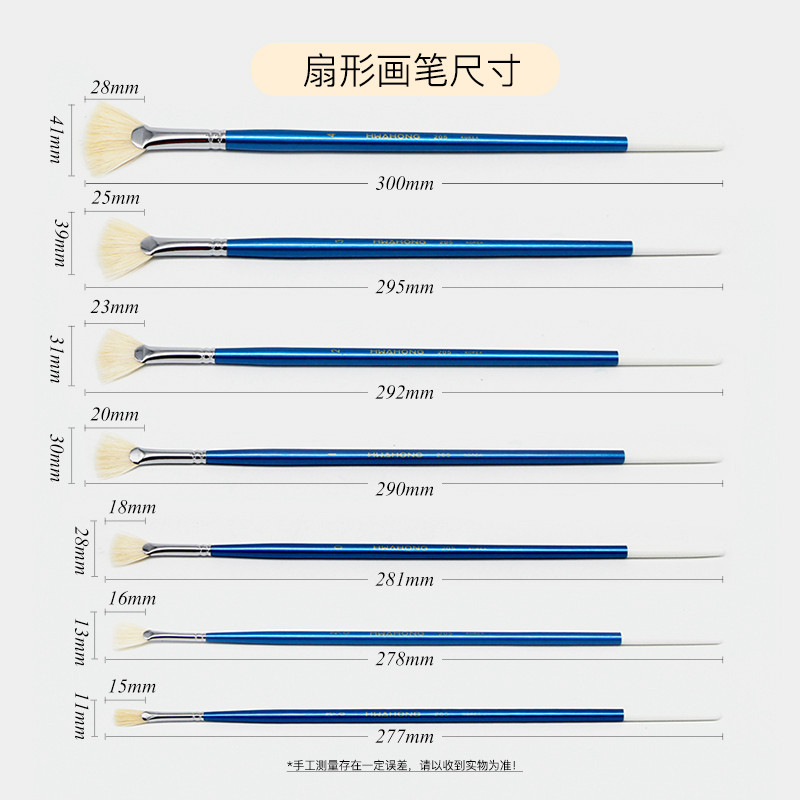 华虹长杆猪鬃长杆油画笔水粉笔水粉笔套装美术专用绘画水彩笔扇形