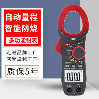 天宇3266TD交直流数字钳形表高精度万用表钳形电流表温度电容钳表