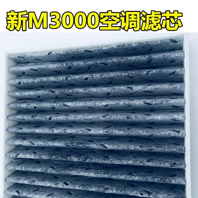 适配陕汽德龙新M3000空调滤芯新L3000空调滤清器过滤网格冷气空滤