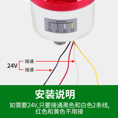 声光报警器LTE-1101J机床旋转户外岗亭红色警示灯24V220vLED闪烁