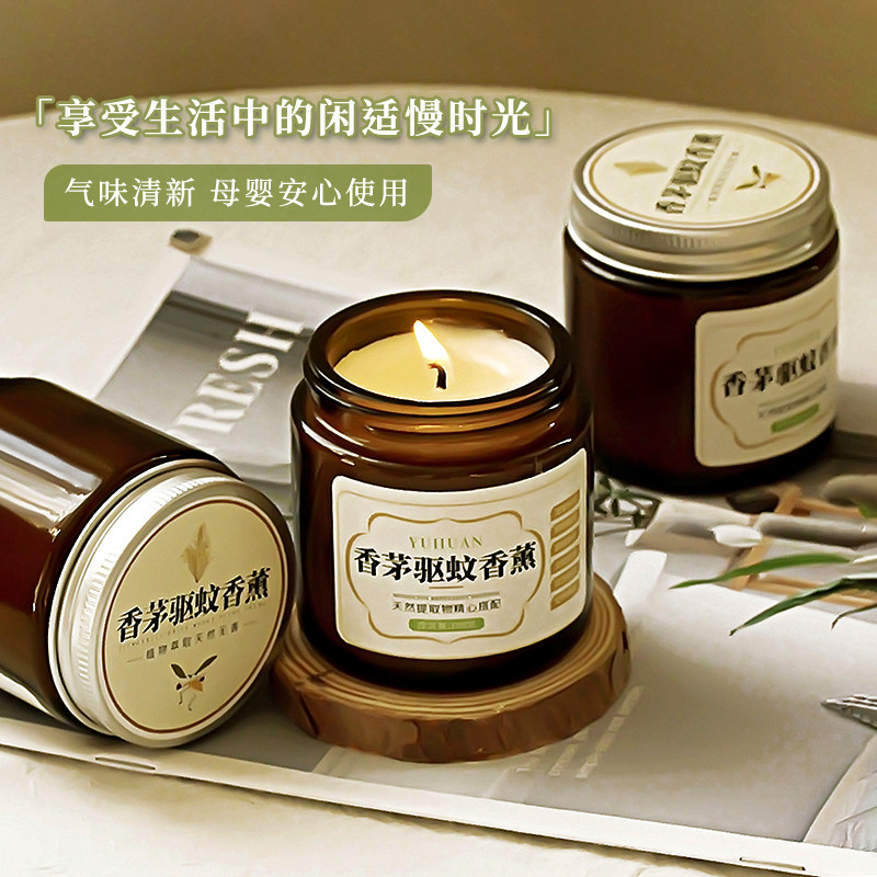 驱蚊神器香茅草 香薰蜡烛无毒安神家用卧室室内宿舍婴儿孕妇学生