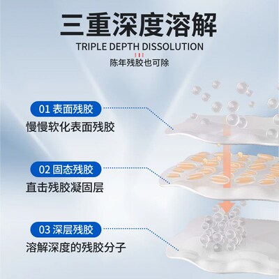 挂钩粘钩除胶剂墙壁面上瓷砖去胶带粘痕挂钩强力溶解清除剂神器壹