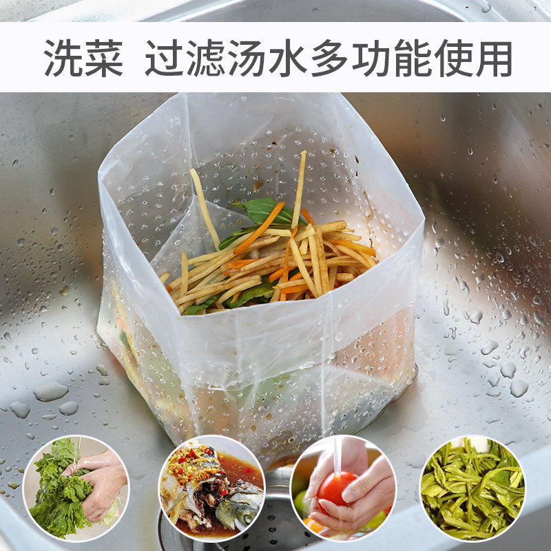 60只装厨房立式垃圾袋水池自立式加厚沥水袋家用一次性水槽过滤网