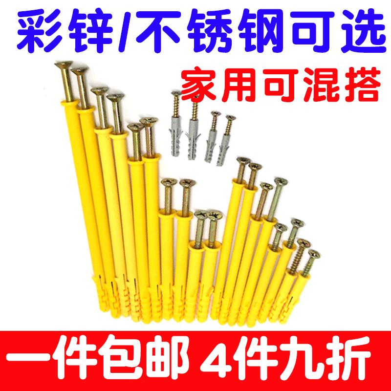 小黄鱼塑料膨胀管自攻螺丝钉套装6mm螺栓M4胶塞8胀塞10胶粒12胀栓