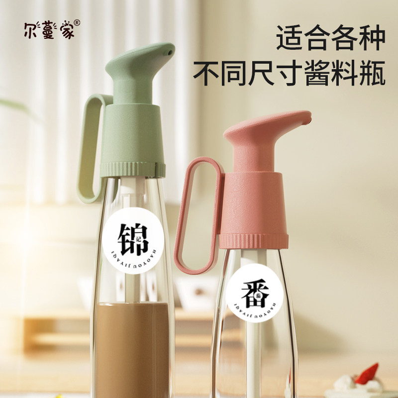 蚝油瓶压嘴泵头海天耗油通用挤压器家用食品耗油嘴调料瓶按压嘴级