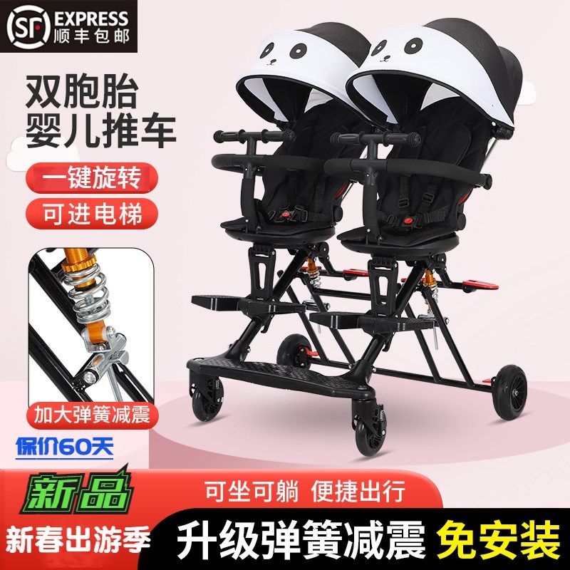 双胞胎龙凤胎溜娃神器婴儿轻便可折叠儿童宝宝二胎手推车一键折叠