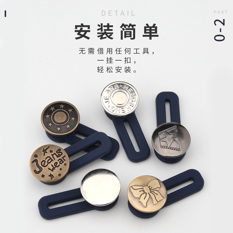 裤腰扣调节伸缩腰围拆卸免钉免缝纽扣百搭小扩大牛仔裤扣子可调节