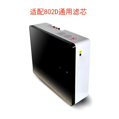 适配欧派净水器滤芯CY-JS802D-1 802A净水机耗材配件通用滤芯