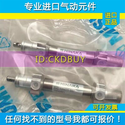 台湾中日流体HINAKA迷你定制气缸DIC-12M25-007 DIC-16M/20M30