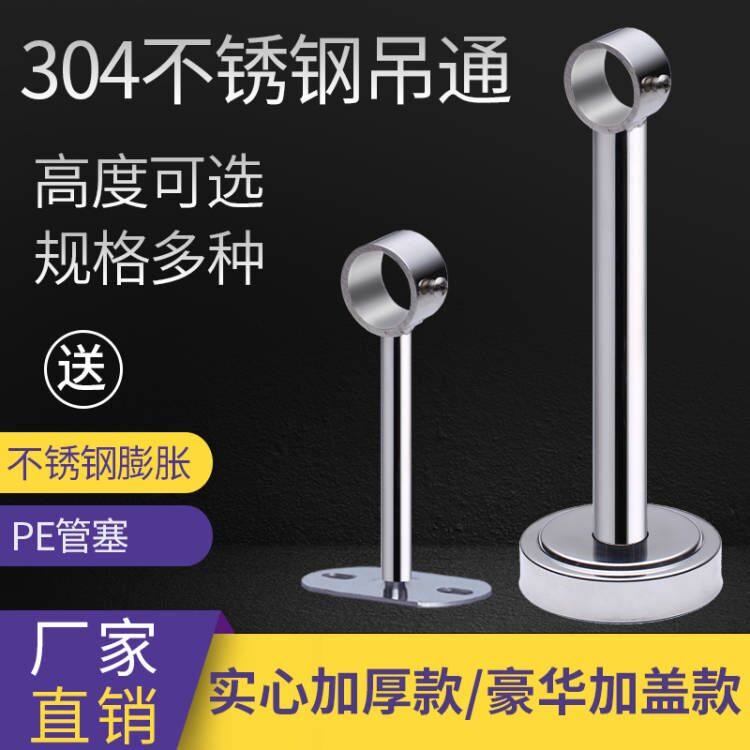 不锈钢晾衣杆阳台顶装吊座吊通晒衣固定器晾衣架支架踩背按摩吊杆