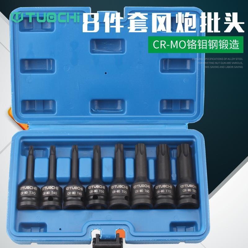 风炮批头内六花气动内六角套筒花型连体批头 齿风动1/2梅花旋具头