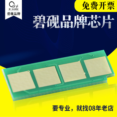 适合震旦AURORA AD209PW芯片229PS/229PNW/229MWC/229MA/229MNA