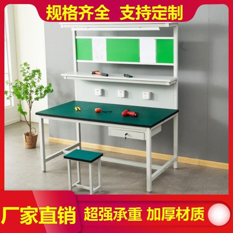 模具维修手机维修操作台重型钳工桌子防静电工作台无尘操作台