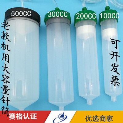 老款点胶针筒耐高压大容量针筒500CC300CC200CC100针筒点胶机配件