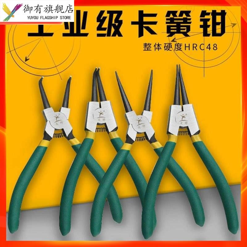 卡簧钳内直卡黄钳外弯两用卡王钳e型弹簧钳卡环钳子大小号挡圈钳
