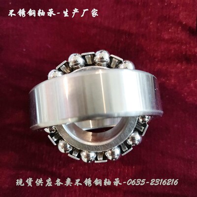 不锈钢调心球轴承 S 1311 2311 1312 2312 1313 2313 1314 2314