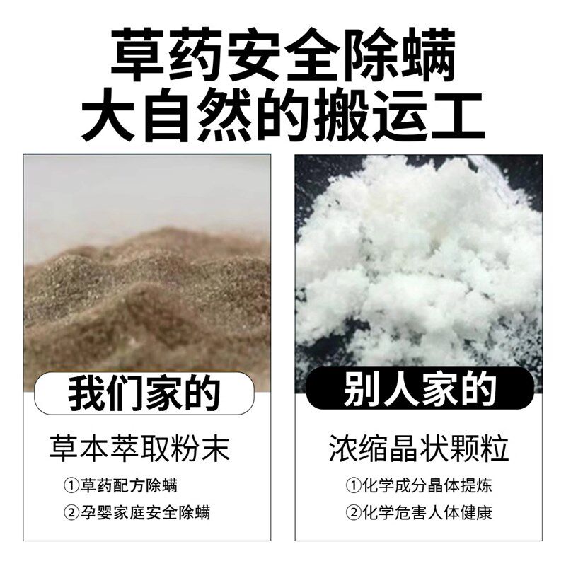 【权威机构检测】神龙百草植物除螨祛螨驱螨包床用沙发宠物客卧室