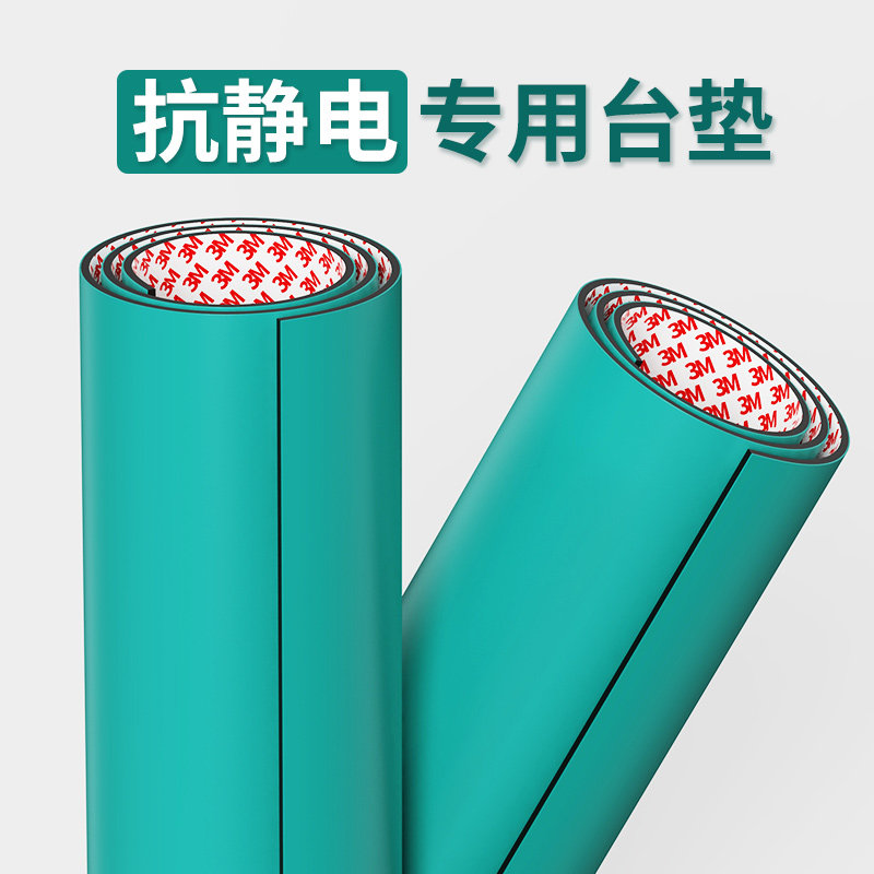 背胶防静电工作台垫自粘绿色胶皮橡胶垫防滑耐高温实验室维修桌垫
