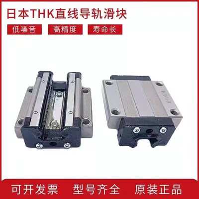日本THK滑块SVS25 SVS30 SVS35 SVS45 SVS55 SVS 65C/LC 直线导轨
