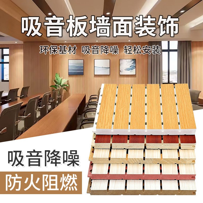 陶铝吸音板木质穿孔实木隔音板墙面装饰陶铝板防火阻燃金属护墙板