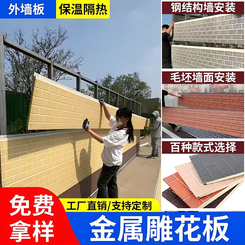 外墙保温装饰一体板金属雕花板防火隔热板新型墙板室内外岩棉内墙