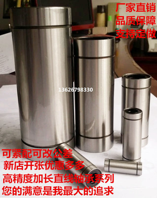 加长直线轴承LM4LUU/6/8/10/12/13/16/20/25/30/35/40/50