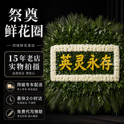 平顶山市同城配送奠仪用花