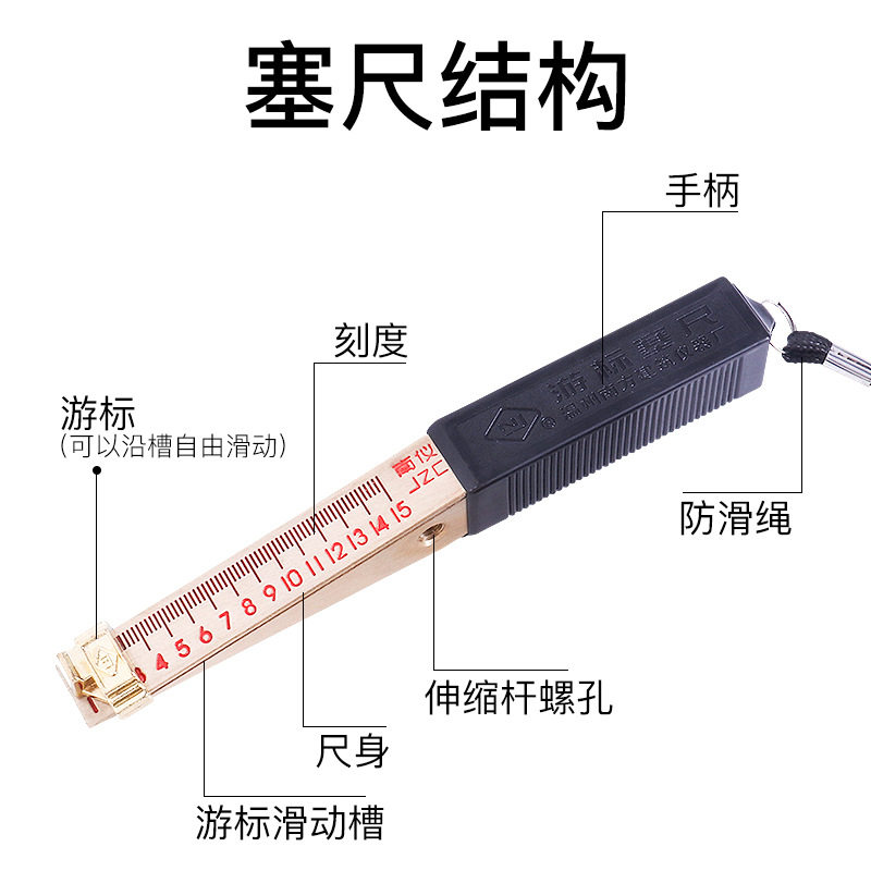 南方验房检测工具楔形游标塞尺0-15mm缝隙平整度检测精度0.2/0.5