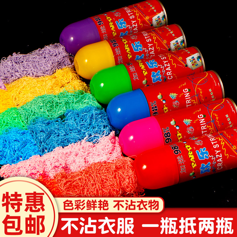 结婚喷彩带丝彩带彩条飞雪生日婚礼喷彩带喷雪喷雪喷筒喷雾大瓶装