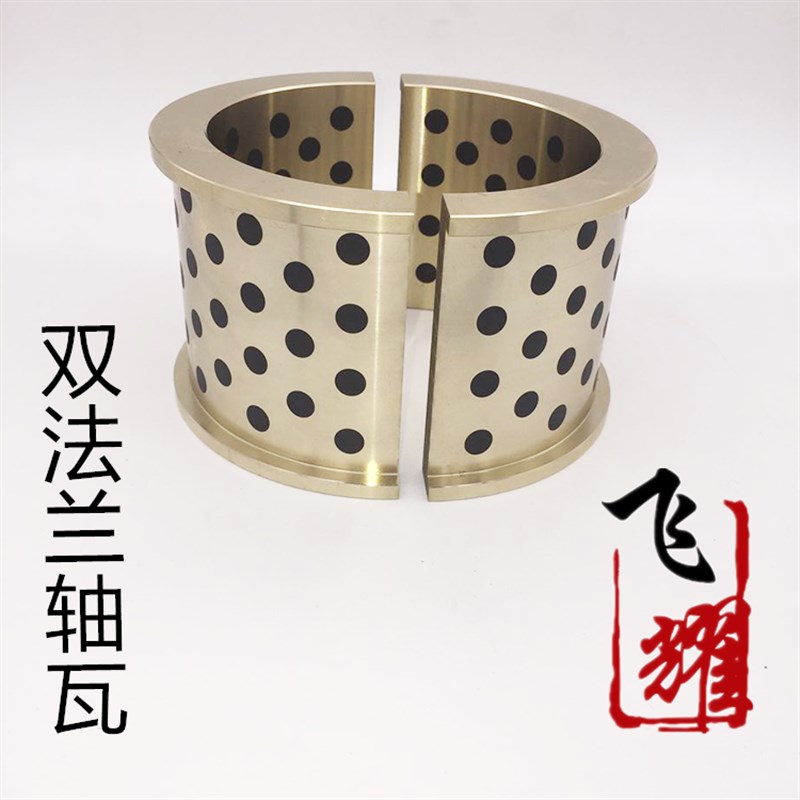 双法兰铜套无油轴承自润滑轴瓦石墨自润滑铜套轴瓦衬套加工 定做