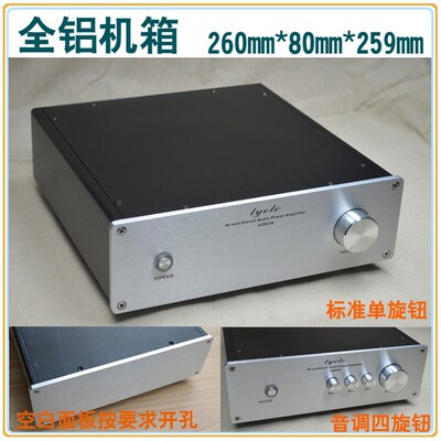 X2608 全铝功放机箱 前级箱 胆机箱260*80*250深及300深360深MM