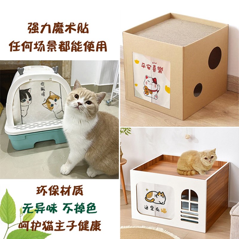 猫砂盆遮挡帘防抓猫窝猫爬架装饰布料魔术贴猫厕所门帘防臭防溅砂