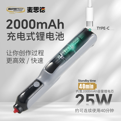 麦思德热熔胶笔锂电无线充电款家用diy儿童手工制作3D自动出胶枪
