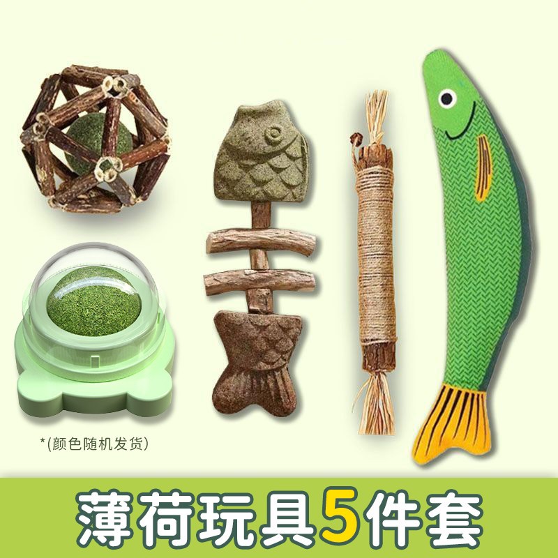 猫薄荷玩具逗猫棒自嗨解闷套装木天蓼磨牙棒虫瘿果薄荷鱼消耗体力