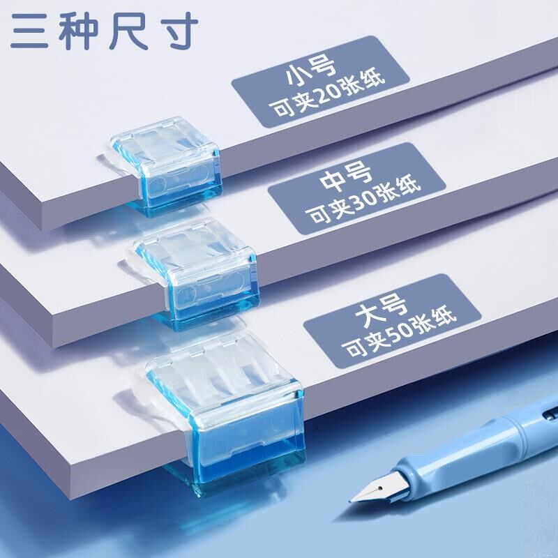 推推夹透明彩色多功能推夹器高颜值整理试卷文件小夹子固定器办公