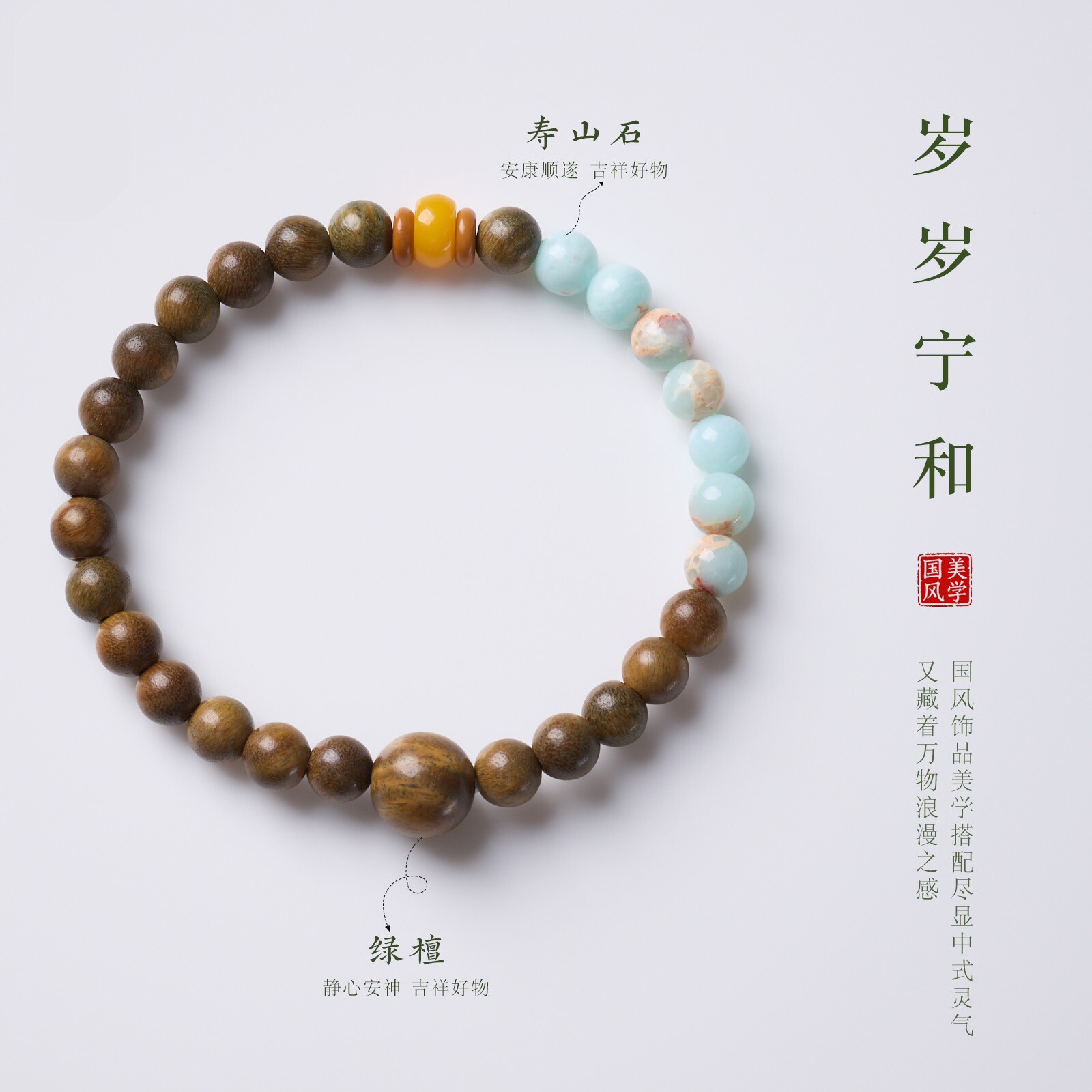 【砚山暮】天然寿山石6mm绿檀仿蜜蜡手链女新中式高级感单圈手串