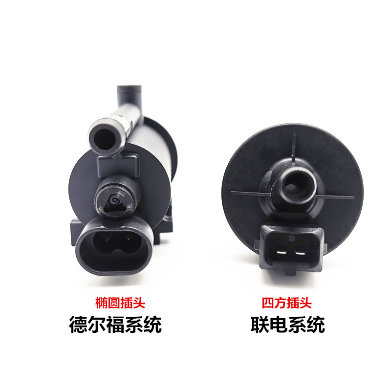 适用于一汽佳宝 佳宝T50 V52 V55 T52 V70 V80 碳罐电磁阀控制阀