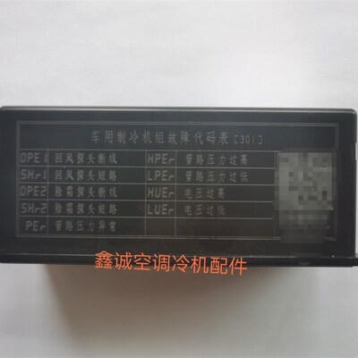 DP301控制器制冷全新开关冷王,开利凯雪,众凯冷峰,凯达等冷机开关