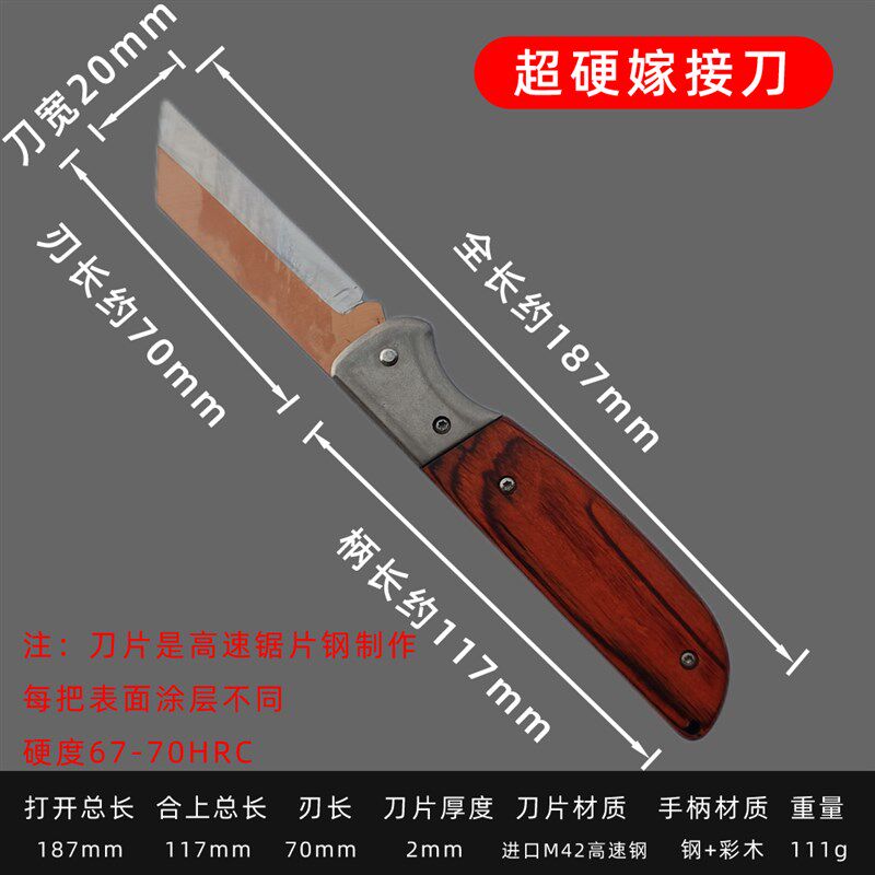 手工研磨刃面镜光款M42高速钢折叠嫁接刀 单刃园艺芽接工具