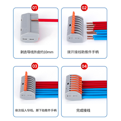 快速接线端子 电线并线器 快速接头 万能电线连接器8孔PCT-218