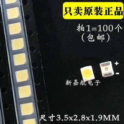 LED液晶电视背光灯珠3V 2835厚款 3528灯珠 冷白光 正白光